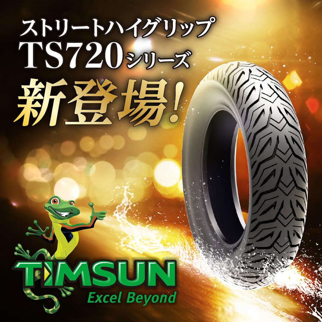 ストリートハイグリップTS720シリーズ新登場！！ - ティムソンジャパン
